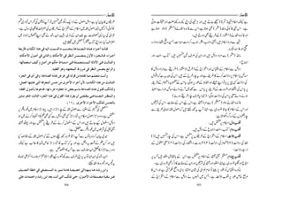 Al ehsaan-urdu-1st-issue | PDF