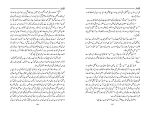Al ehsaan-urdu-1st-issue | PDF
