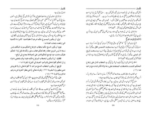 Al ehsaan-urdu-1st-issue | PDF