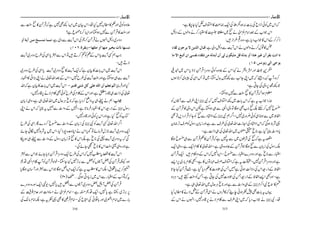 Al ehsaan-urdu-1st-issue | PDF