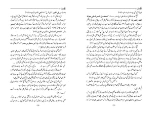 Al ehsaan-urdu-1st-issue | PDF