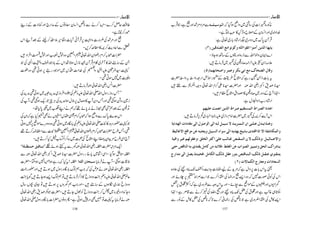 Al ehsaan-urdu-1st-issue | PDF
