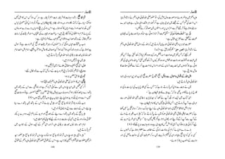Al ehsaan-urdu-1st-issue | PDF