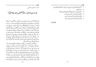 Al ehsaan-urdu-1st-issue | PDF