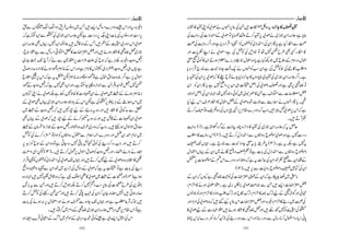 Al ehsaan-urdu-1st-issue | PDF