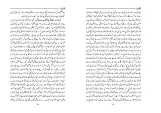 Al ehsaan-urdu-1st-issue | PDF