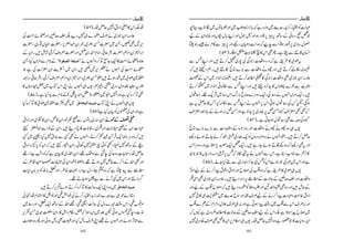 Al ehsaan-urdu-1st-issue | PDF