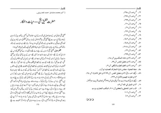 Al ehsaan-urdu-1st-issue | PDF