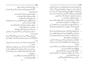 Al ehsaan-urdu-1st-issue | PDF