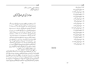 Al ehsaan-urdu-1st-issue | PDF