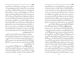 Al ehsaan-urdu-1st-issue | PDF