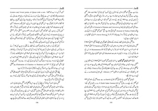 Al ehsaan-urdu-1st-issue | PDF