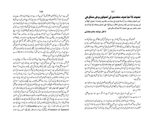 Al ehsaan-urdu-3rd-issue | PDF