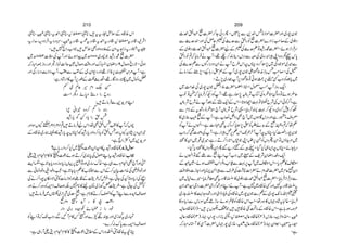 Al ehsaan-urdu-3rd-issue | PDF