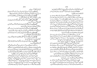 Al ehsaan-urdu-3rd-issue | PDF
