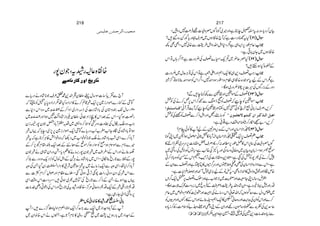 Al ehsaan-urdu-3rd-issue | PDF