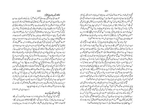Al ehsaan-urdu-3rd-issue | PDF