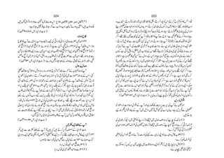 Al ehsaan-urdu-3rd-issue | PDF