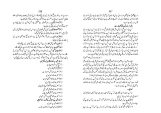 Al ehsaan-urdu-3rd-issue | PDF