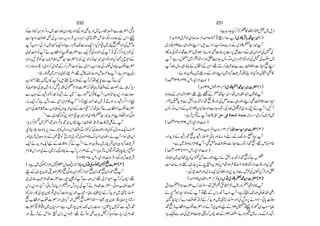 Al ehsaan-urdu-3rd-issue | PDF
