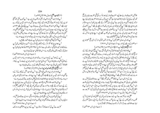 Al ehsaan-urdu-3rd-issue | PDF