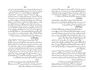 Al ehsaan-urdu-3rd-issue | PDF