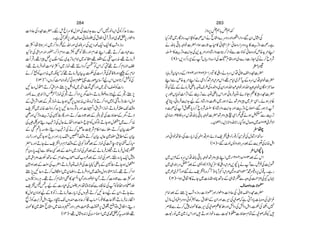 Al ehsaan-urdu-3rd-issue | PDF