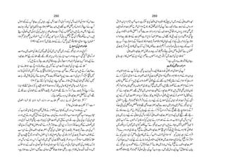 Al ehsaan-urdu-3rd-issue | PDF