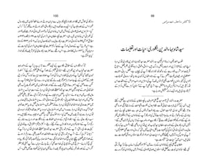 Al ehsaan-urdu-3rd-issue | PDF
