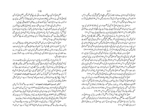 Al ehsaan-urdu-3rd-issue | PDF
