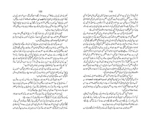 Al ehsaan-urdu-3rd-issue | PDF