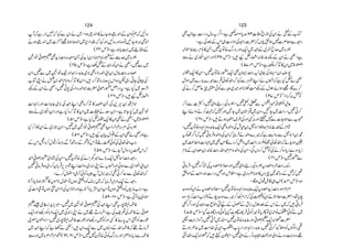 Al ehsaan-urdu-3rd-issue | PDF