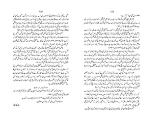 Al ehsaan-urdu-3rd-issue | PDF