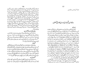 Al ehsaan-urdu-3rd-issue | PDF