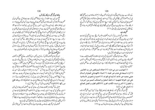 Al ehsaan-urdu-3rd-issue | PDF