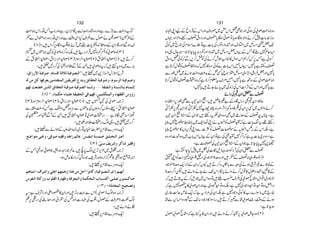 Al ehsaan-urdu-3rd-issue | PDF