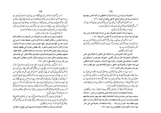 Al ehsaan-urdu-3rd-issue | PDF