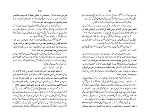 Al ehsaan-urdu-3rd-issue | PDF