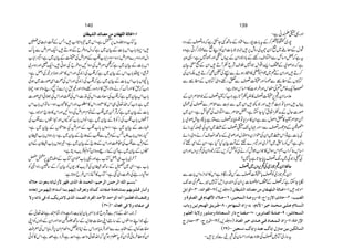 Al ehsaan-urdu-3rd-issue | PDF