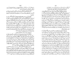 Al ehsaan-urdu-3rd-issue | PDF