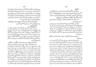 Al ehsaan-urdu-3rd-issue | PDF