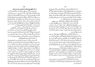 Al ehsaan-urdu-3rd-issue | PDF