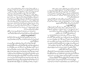 Al ehsaan-urdu-3rd-issue | PDF