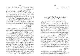 Al ehsaan-urdu-3rd-issue | PDF