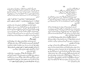 Al ehsaan-urdu-3rd-issue | PDF