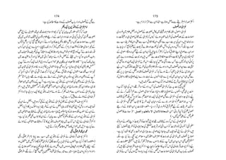 Al ehsaan-urdu-3rd-issue | PDF