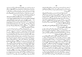 Al ehsaan-urdu-3rd-issue | PDF