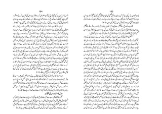 Al ehsaan-urdu-3rd-issue | PDF