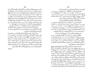 Al ehsaan-urdu-3rd-issue | PDF