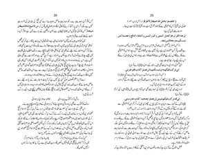 Al ehsaan-urdu-5th-issue | PDF
